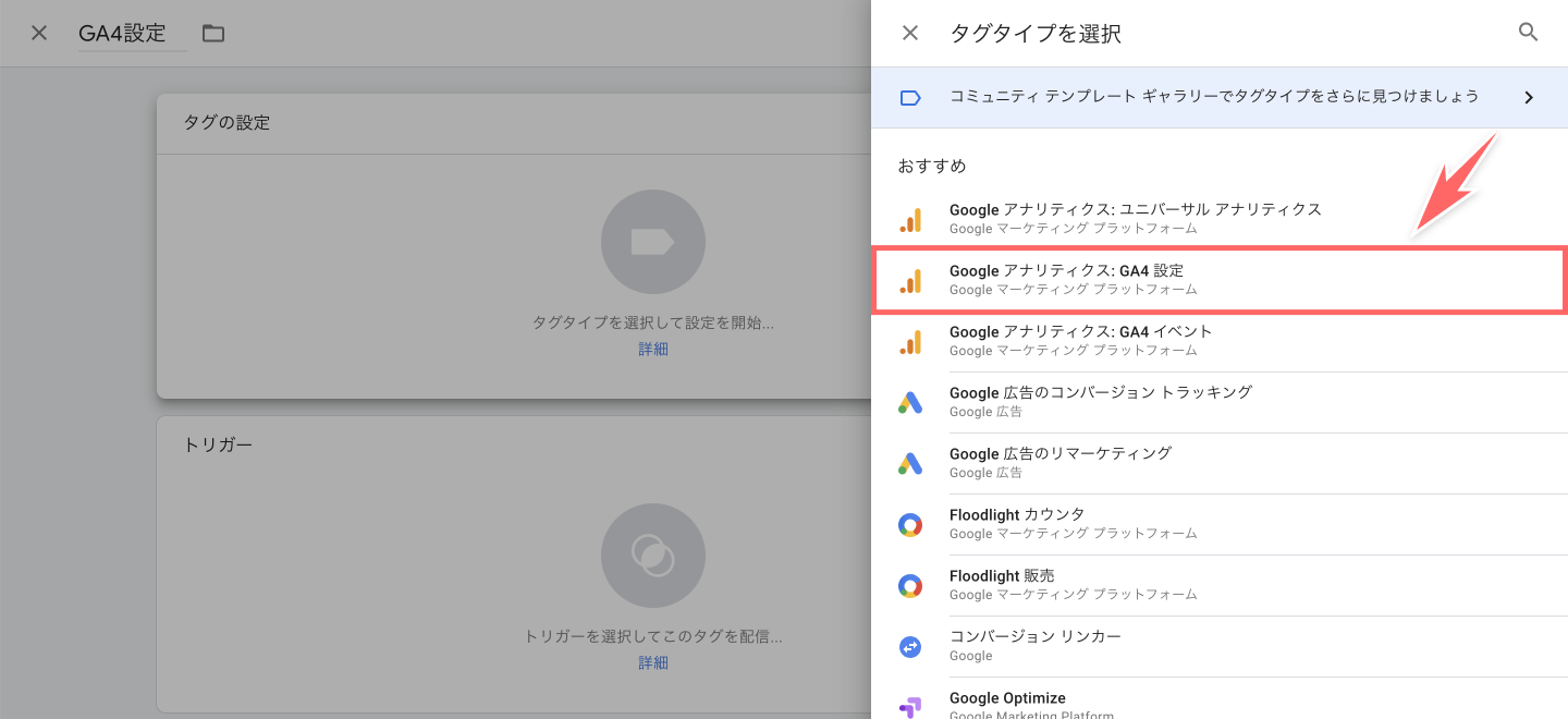 WordPressにGoogleタグマネージャーとGA4を導入する3つの方法 | Web改善のレシピ