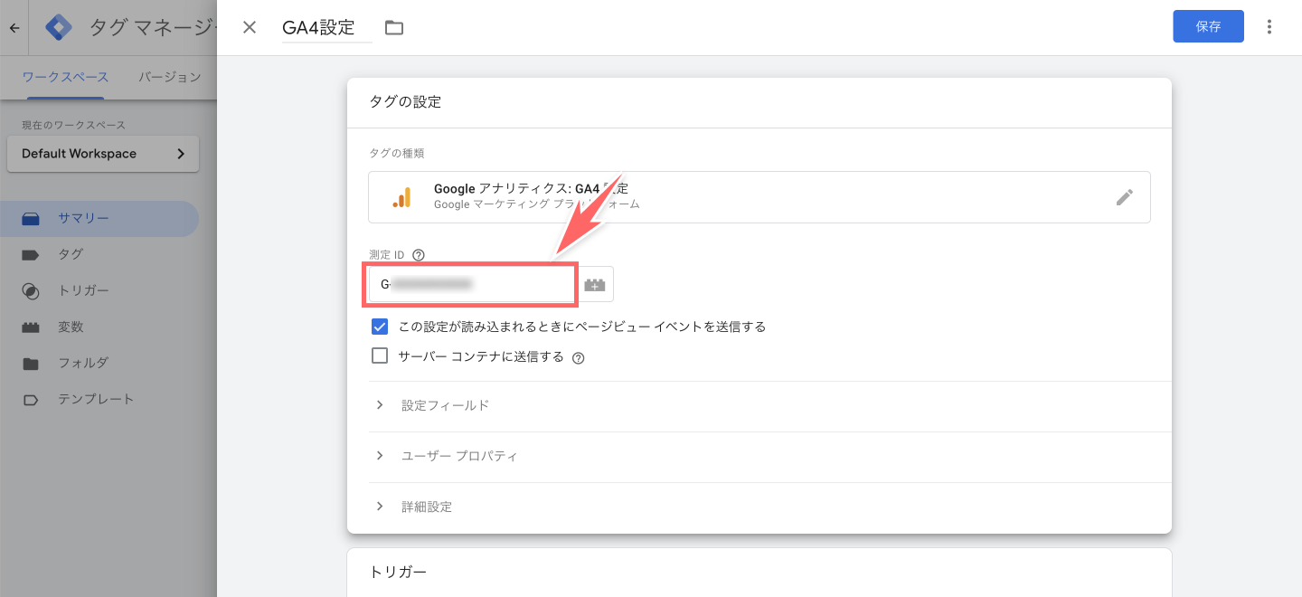 WordPressにGoogleタグマネージャーとGA4を導入する3つの方法 | Web改善のレシピ
